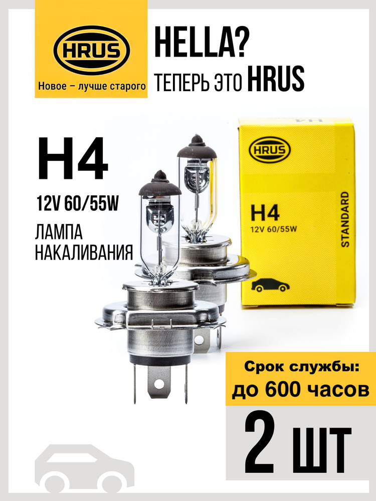 Hella купить на OZON по низкой цене