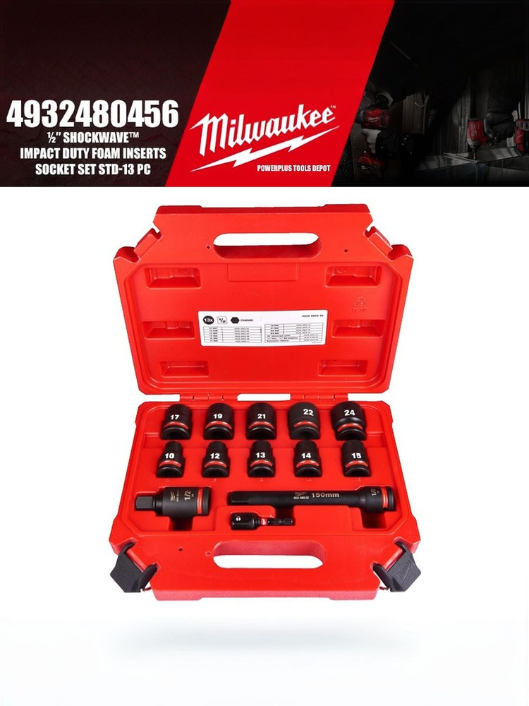 Milwaukee 4932480456 УДАРНАЯ ВОЛНА УДАРНАЯ НАГРУЗКА Набор торцевых ...