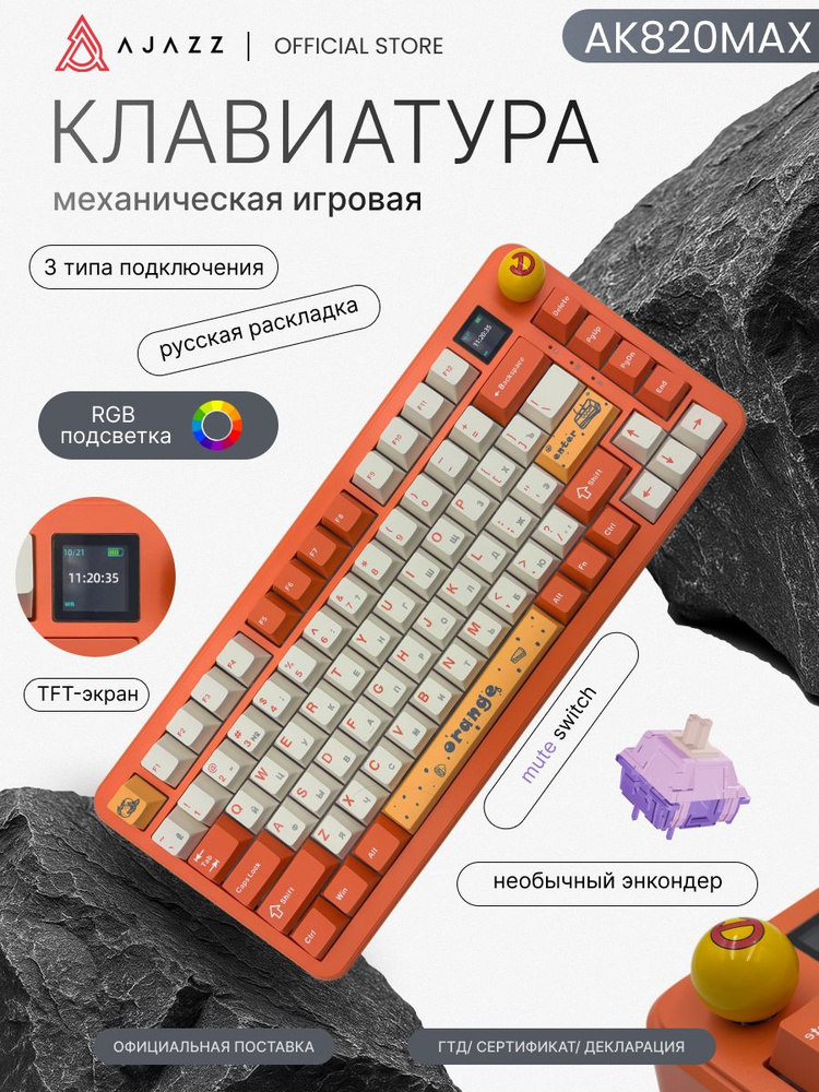 Ajazz AK820 купить на OZON по низкой цене