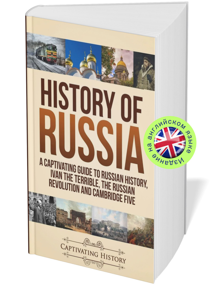 History of Russia. A Captivating Guide to Russian History купить на ...