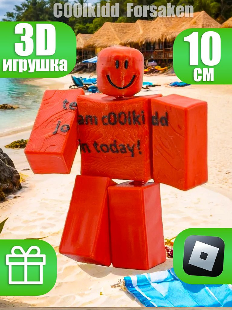 Forsaken C00lkidd 3D C00lkid фигурка из игры Форсакен купить на OZON по ...