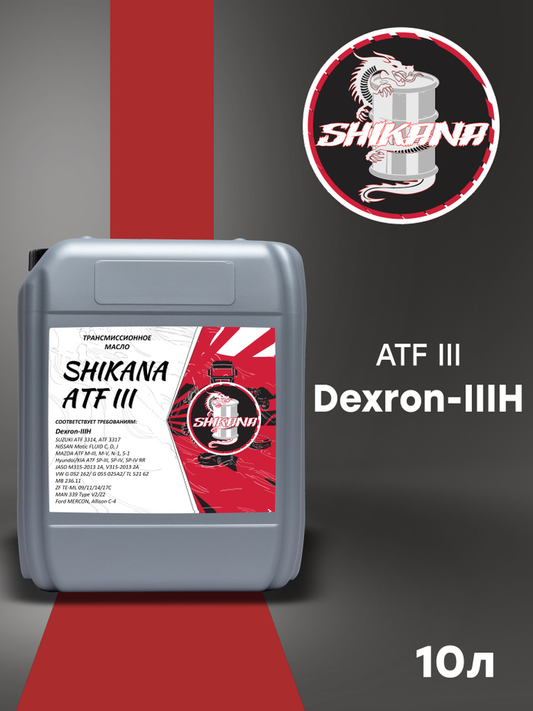 Dexron 3 ATF купить на OZON по низкой цене