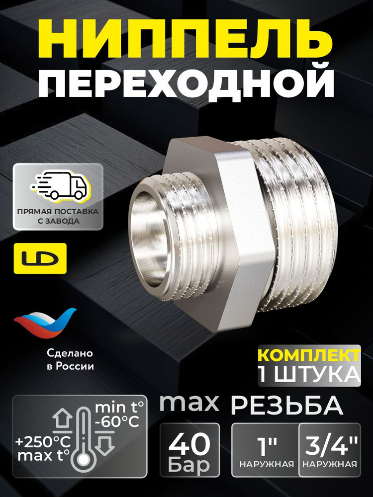 Завод трубопроводной арматуры LD – официальный интернет-магазин на OZON в Беларуси, Минске ...