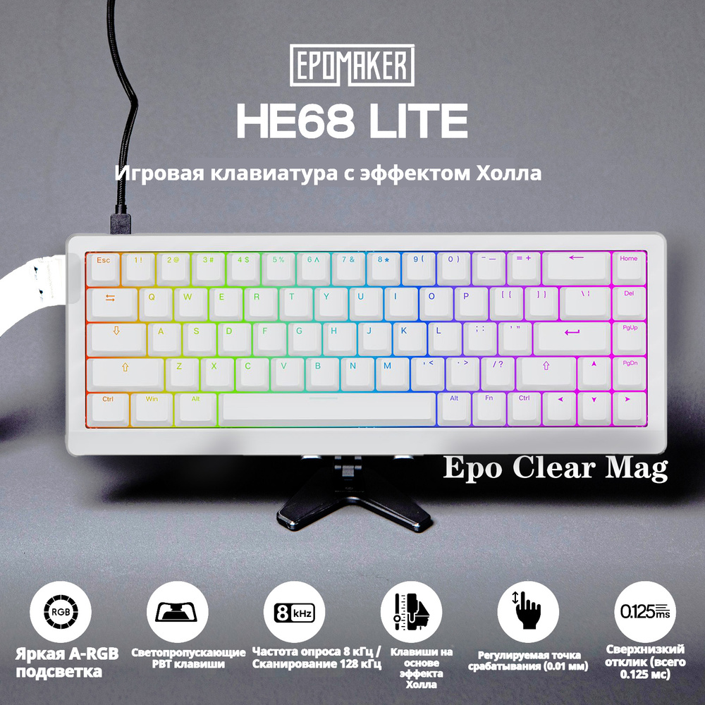 EPOMAKER Клавиатура проводная EPOMAKER HE68 Lite: 65% проводная ...