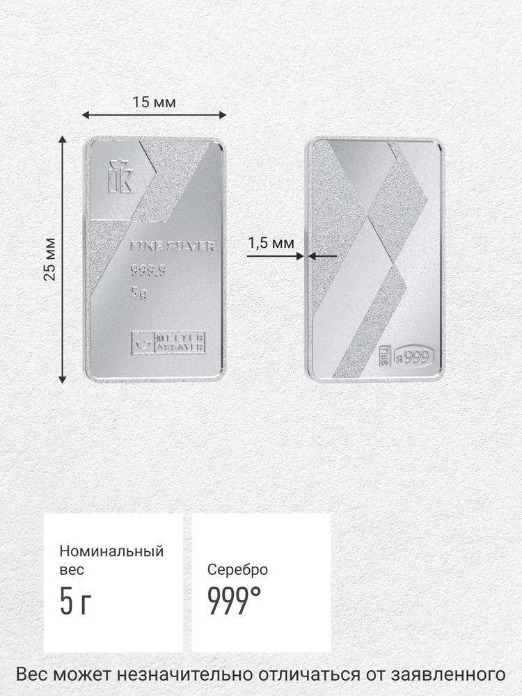 Krastsvetmet слиток серебра, сувенирный, серебро 5 г, проба 999,9 ...