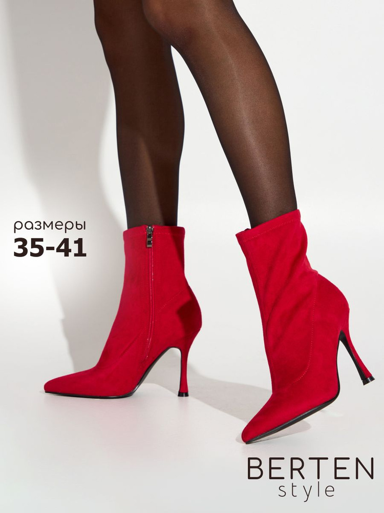 Ботильоны Женский Berten красный, размер 40 Демисезон R (средняя ...