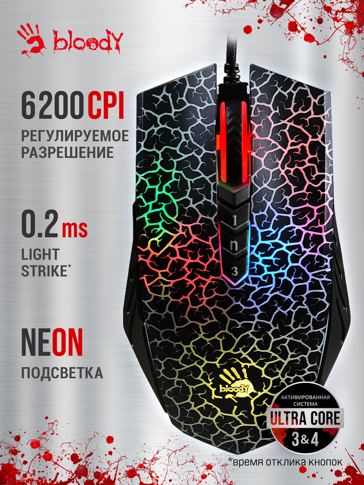 A4TECH BLOODY A7 купить на OZON по низкой цене