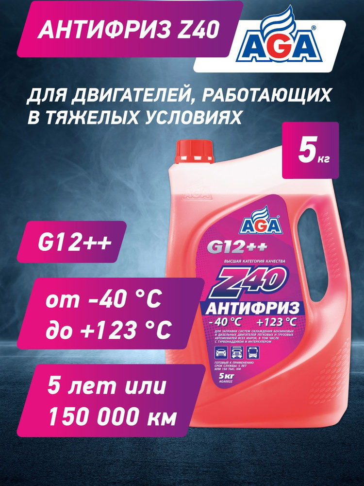 Антифриз красный, G12++, 5 кг., -40С +123С, AGA002Z, антифриз, охлаждающая жидкость купить на ...