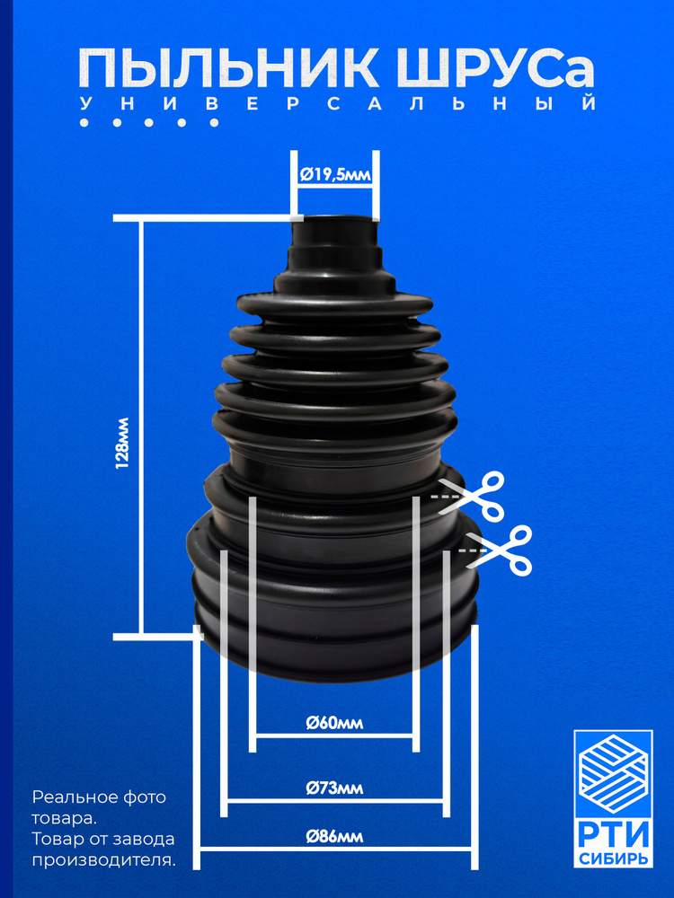 Пыльник Шруса, привода, гранаты наружний, универсальный, SUZUKI SWIFT/CULTUS/GEO METRO 1991 ...