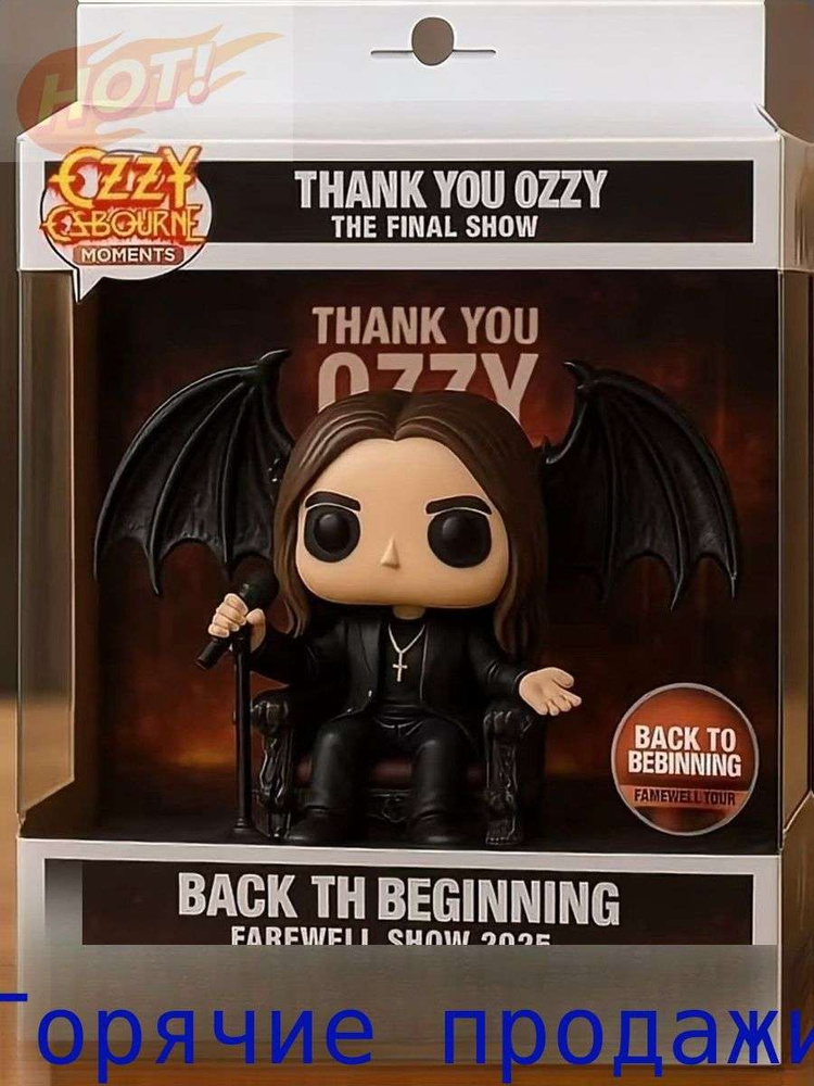 Фигурка Ozzy Osbourne "The Final Show" купить на OZON по низкой цене ...