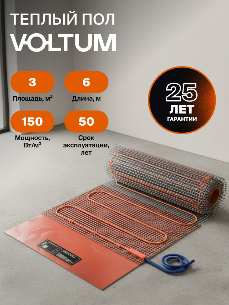 VOLTUM купить товары из официального сайта каталога на OZON, интернет ...