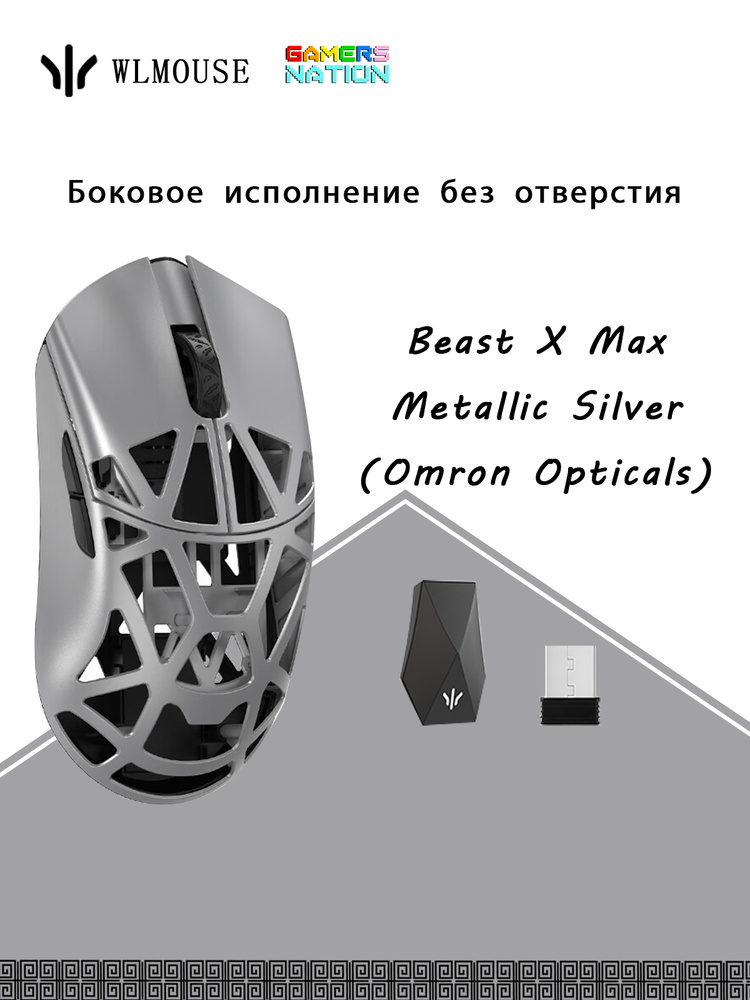 Wlmouse Beast X 8K купить на OZON по низкой цене