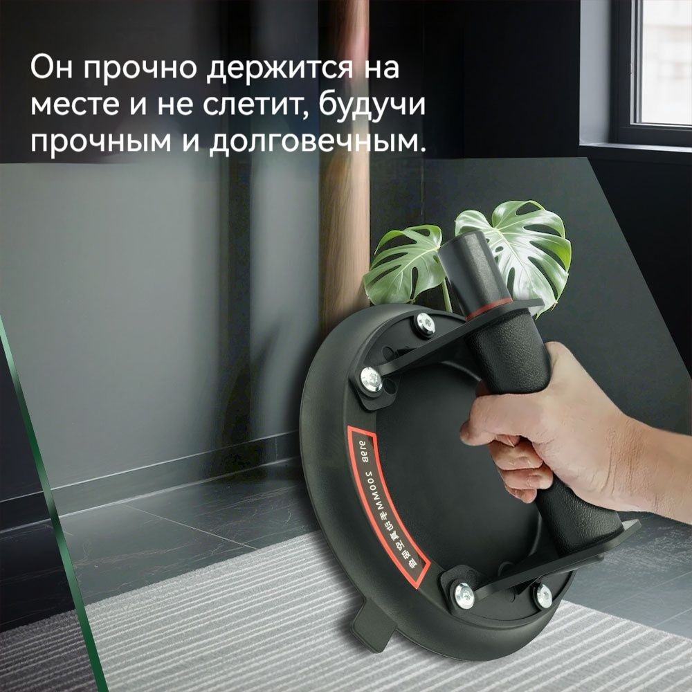 Ручная вакуумная присоска диаметром 200 мм (T002) 8 дюймов, выдерживающая нагрузку 200 кг, для ...