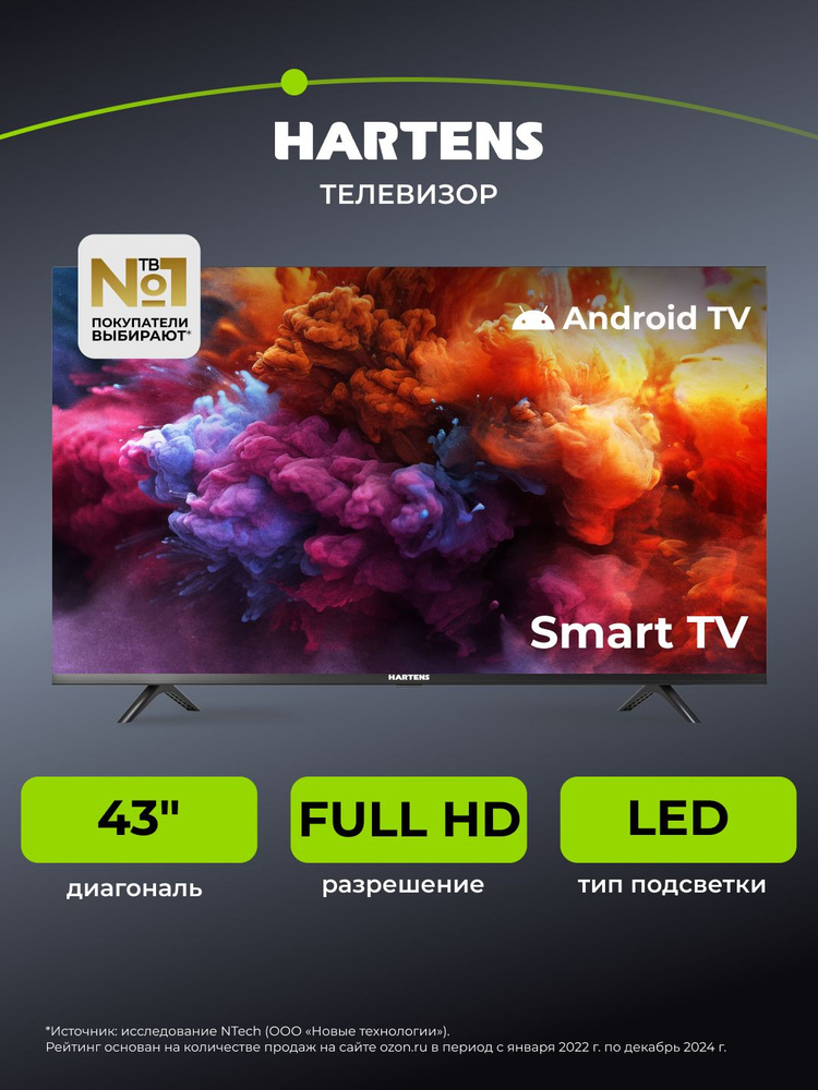 Hartens Телевизор HTA-43FHD11B-HH24 43" Full HD, черный купить на OZON по низкой цене (1437408322)