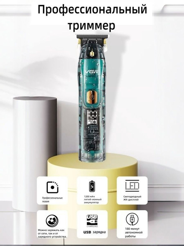 VGR Триммер для волос V-961, кол-во насадок 4 купить на OZON по низкой цене (2875550757)