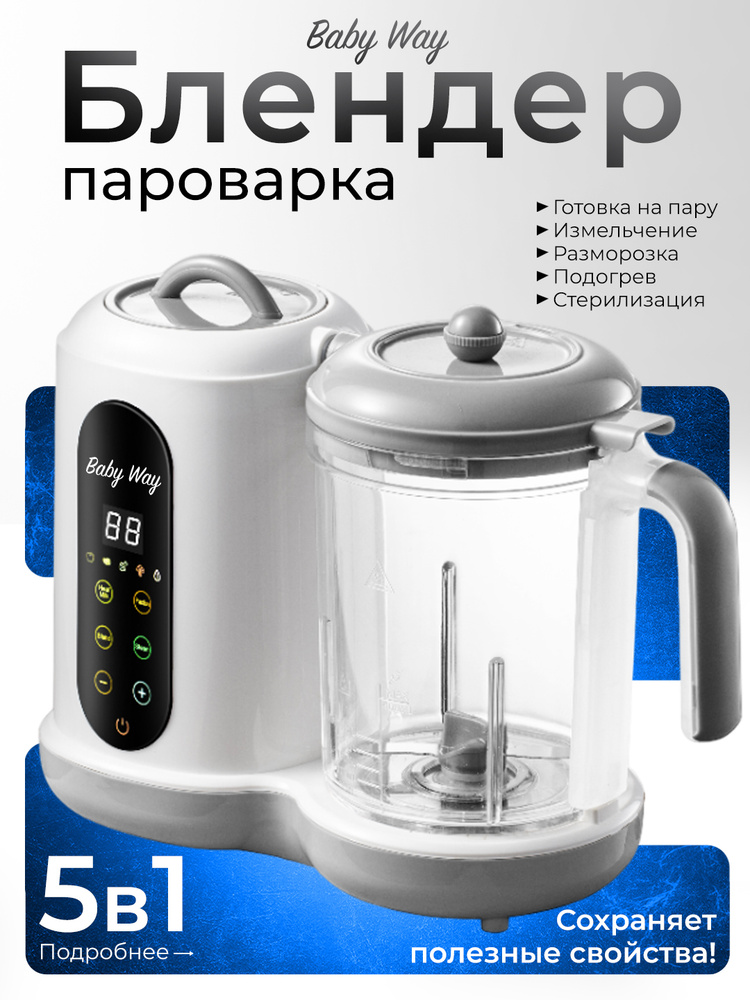 блендер jbj, серый, прозрачный купить на OZON по низкой цене (3158090805)