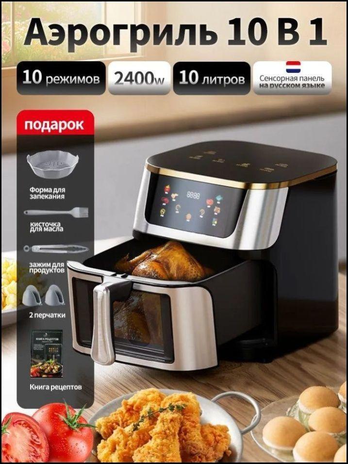 Аэрогриль KQZG100001_2549912385-hk22_2549912385-k6mcb, черный купить на OZON по низкой цене ...