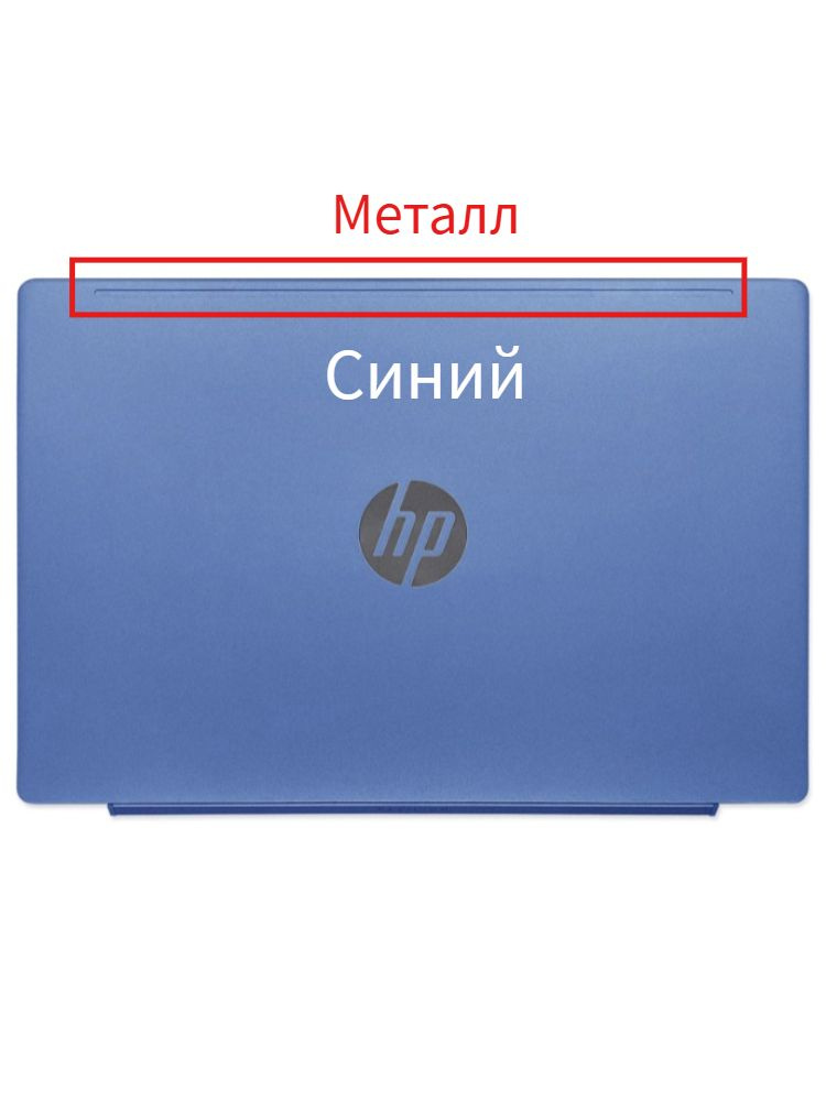 Матричная крышка ноутбука подходит HP Pavilion 13 13-AN 13-AN0003TU TPN-Q214 Синий Задняя крышка ...