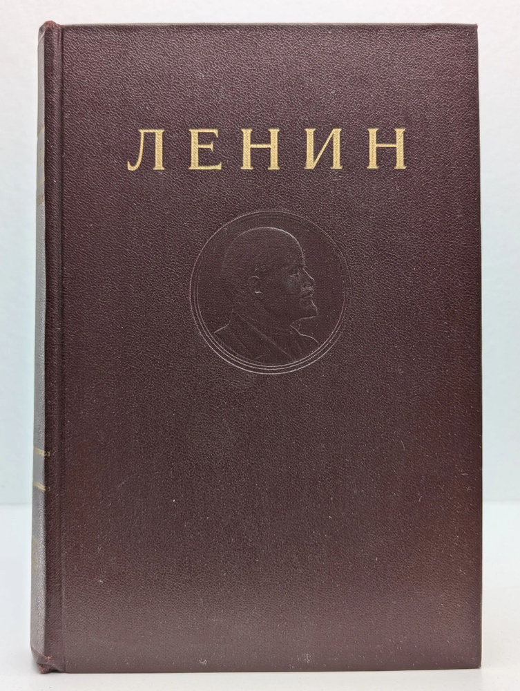 В. И.Ленин. Сочинения. Том 6. Январь 1902 - август 1903 купить на OZON по низкой цене (2904830734)