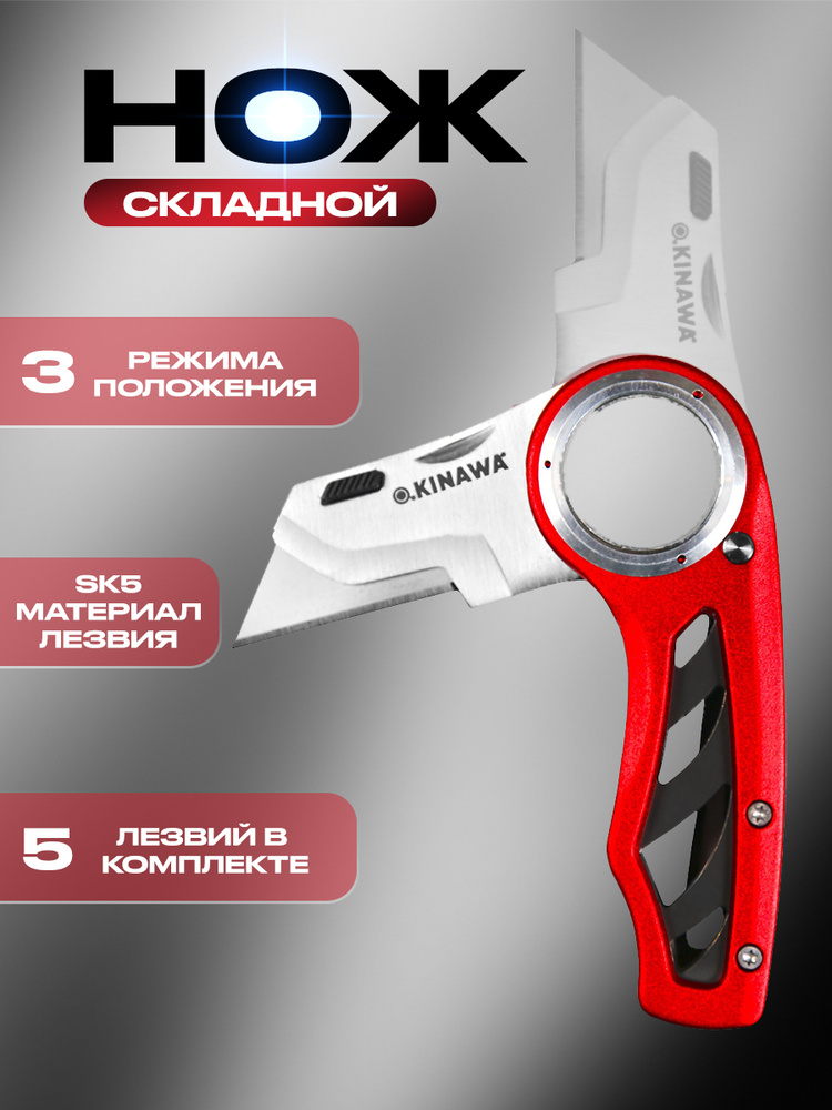 Нож складной OKINAWA трапециевидное лезвие SK5 2480 купить на OZON по низкой цене (2860256884)