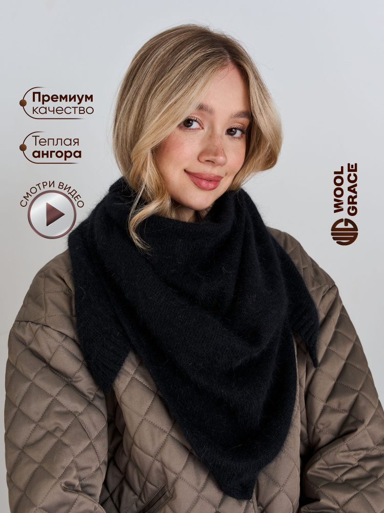 Платок Wool Grace шерстяная косынка из натуральной ангоры купить на OZON по низкой цене (2842916381)