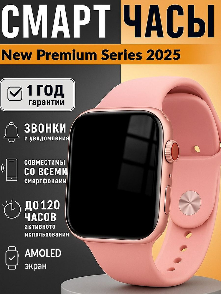 Смарт часы PREMIUM SERIES X9 Mini женские 2025, AMOLED экран, умные часы женские, 41 мм, розовые ...