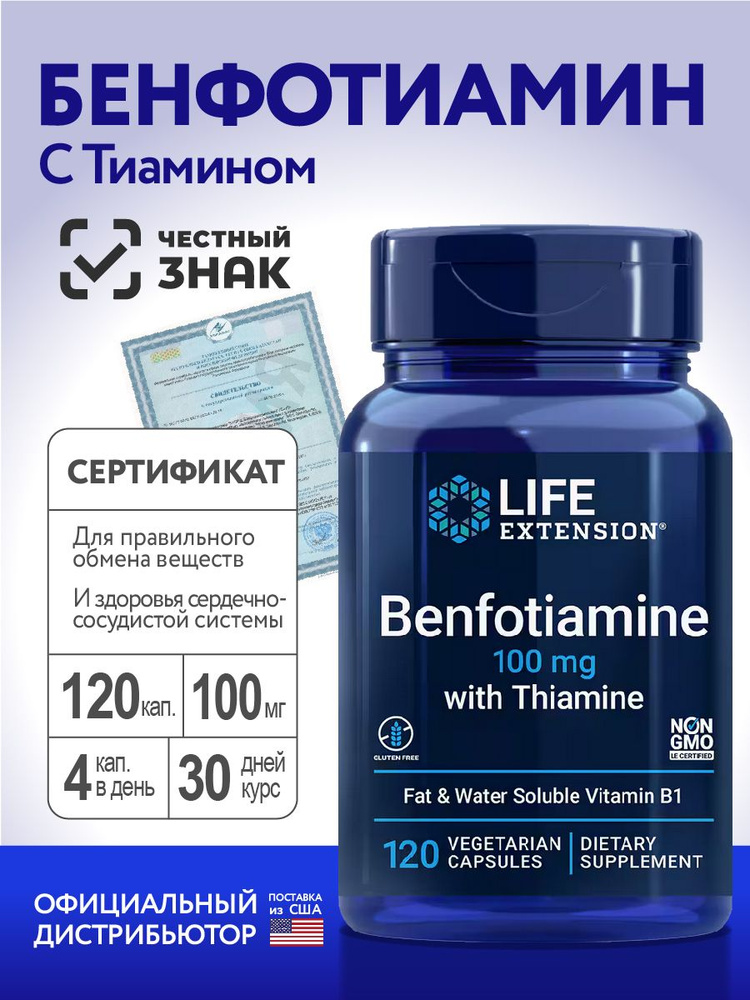Life Extension Benfo tiamine with thiamine, Биологически активная ...