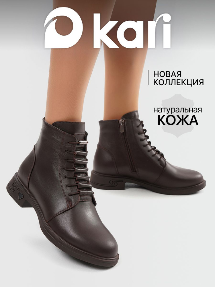 Ботинки Женский Kari коричневый, размер 41 Демисезон G Молния, Шнурки Платформа купить c ...