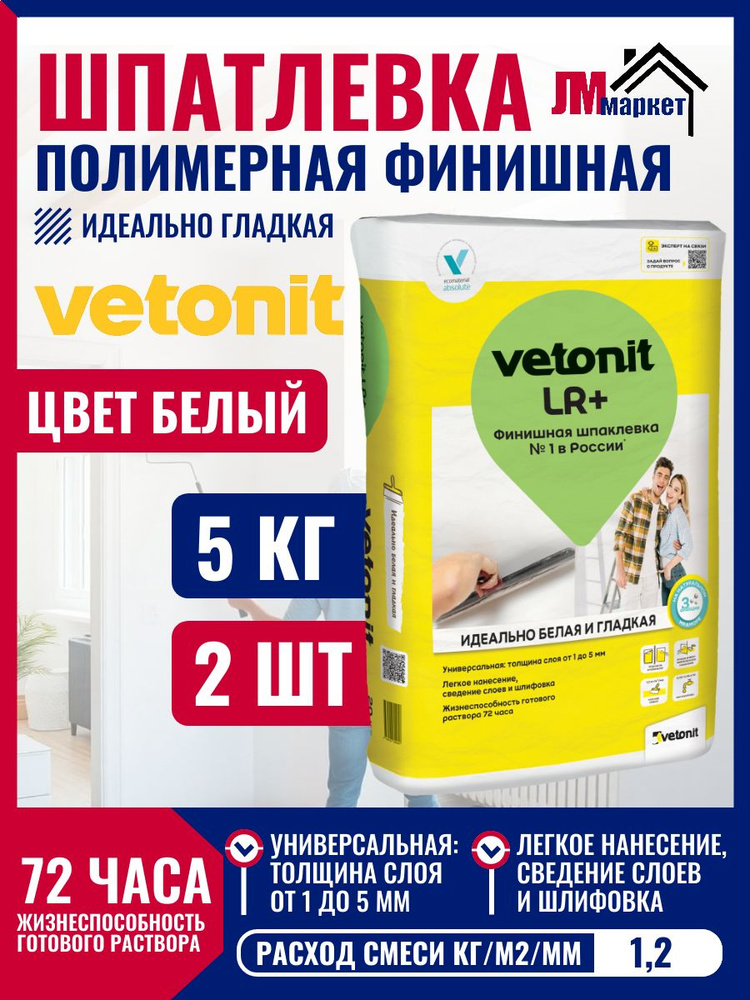 Vetonit купить на OZON по низкой цене
