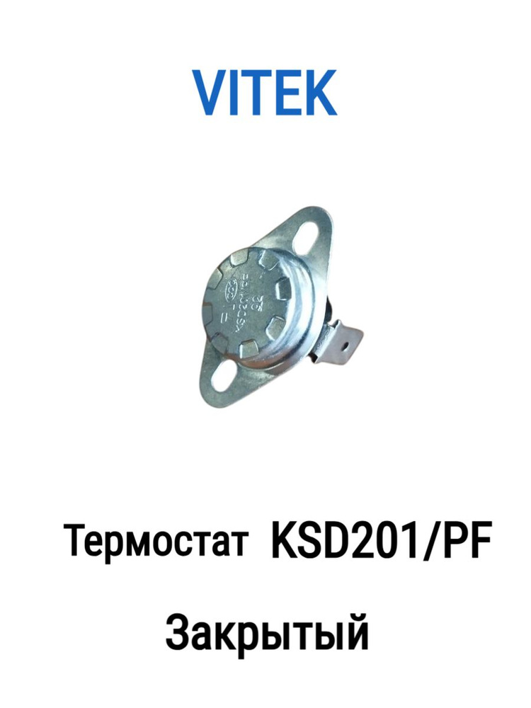 Термостат KSD201/PF 92C 10A Закрытый купить на OZON по низкой цене ...