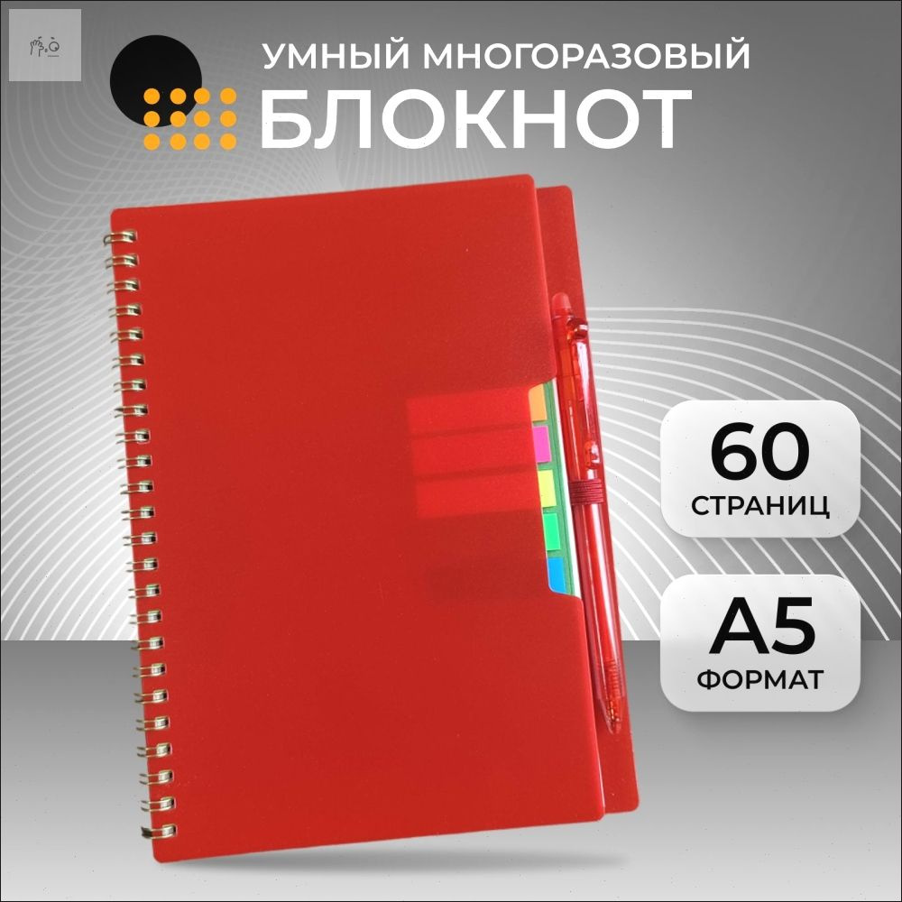 Блокнот A5 (14.8 × 21 см), листов: 30 купить на OZON по низкой цене (2998314683)