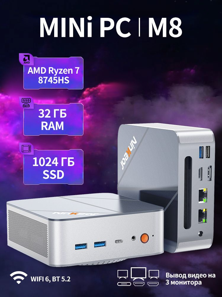 Ninkear Мини-ПК (2 x Intel Xeon Silver 4110, RAM 32 ГБ, AMD Radeon 780M ...
