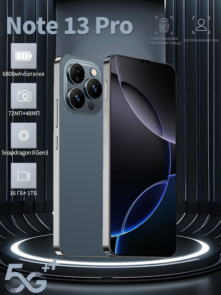 Смартфон Q100-Note 13 Pro-A13 1 ТБ 16 ГБ Черный 6.9 IPS Q100-Note 13 ...