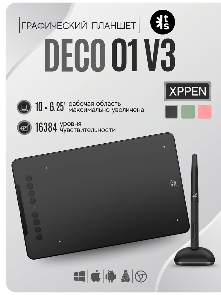 Графический планшет XP-Pen Deco 01v2_Deco01v3, Android, Windows, 16384 уровней, черно-серый ...