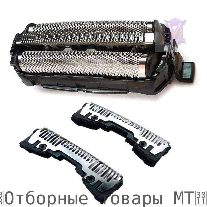 Сменная бритвенная головка + ножи лезвие WES9087, фольга для Panasonic ...