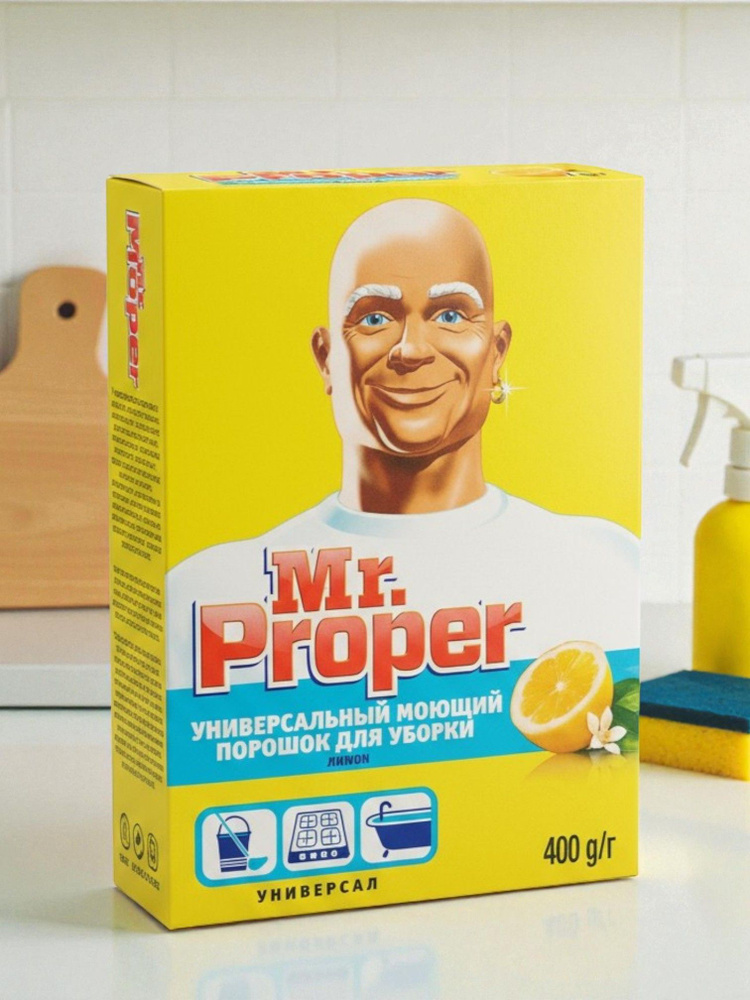 Mr. Proper - Универсальный моющий порошок для уборки Лимон 400 гр ...