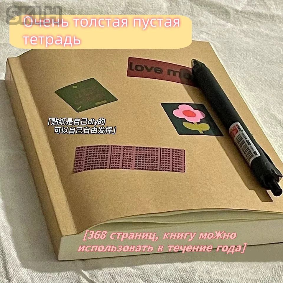 Блокнот A5 (14.8 × 21 см), листов: 368 купить на OZON по низкой цене (3080358547)