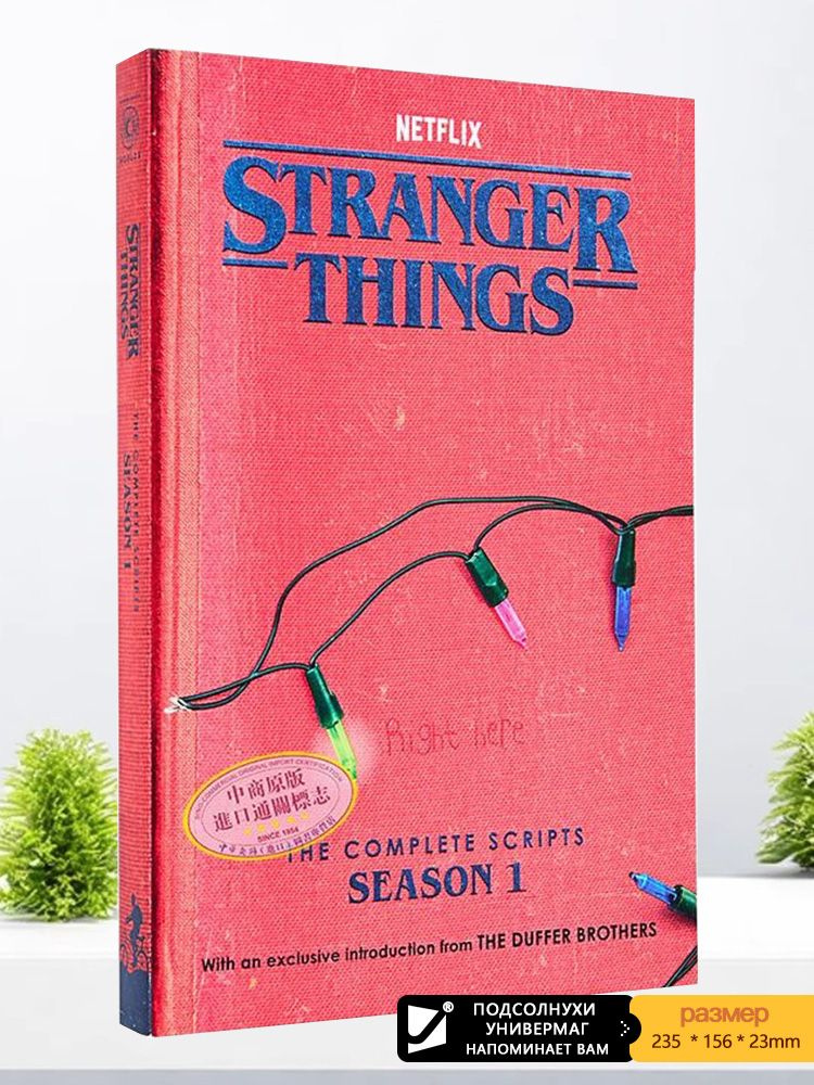 Stranger Things The Complete Scripts Season 1 купить на OZON по низкой ...