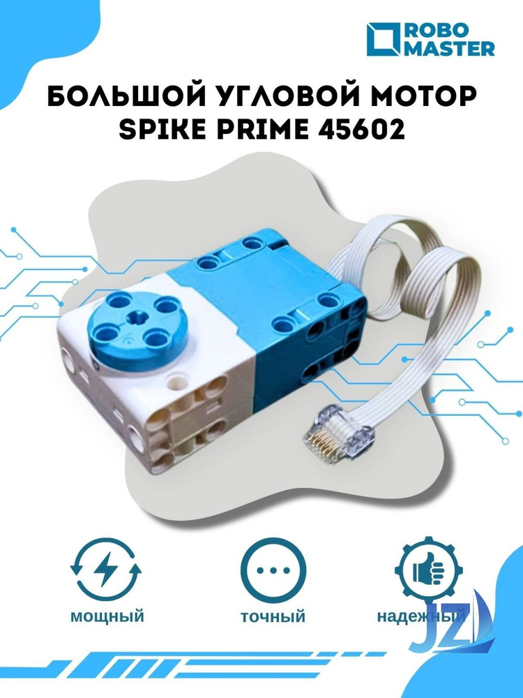 Конструктор LEGO Education Spike Prime купить на OZON по низкой цене