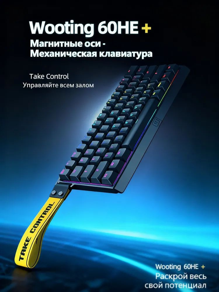 Wooting Keyboard купить на OZON по низкой цене