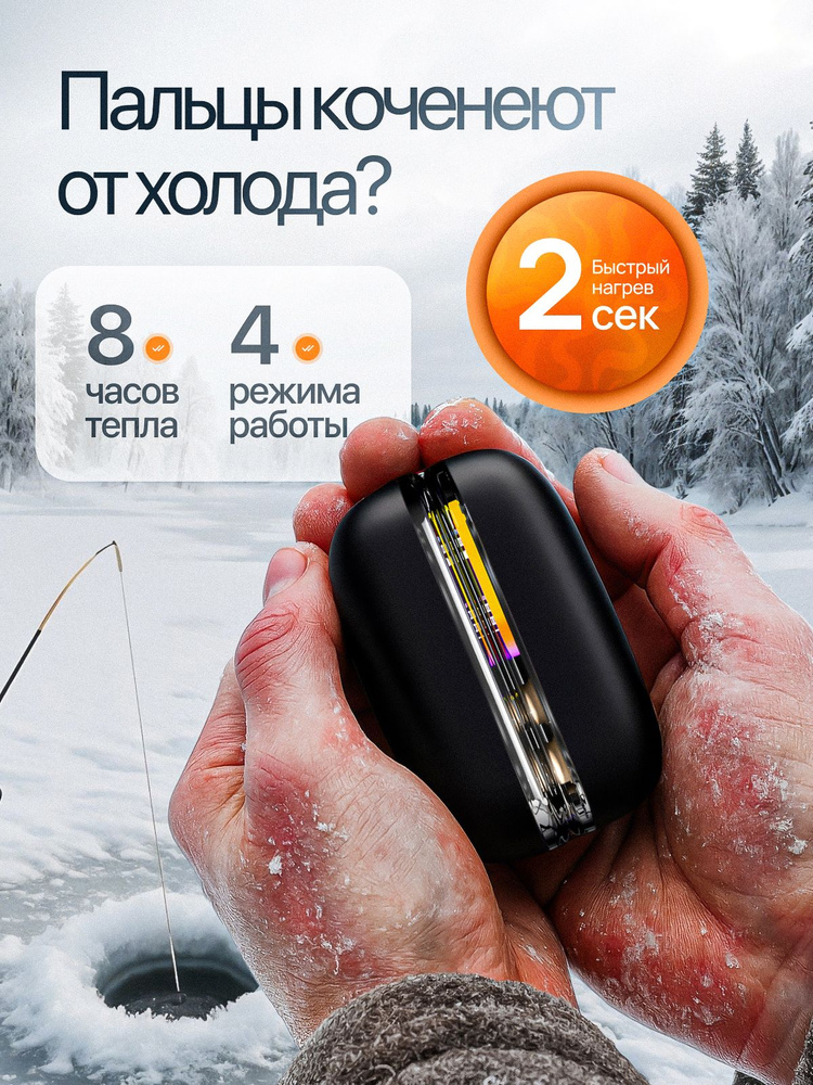 CALM LIFE Портативная электрогрелка купить на OZON по низкой цене ...