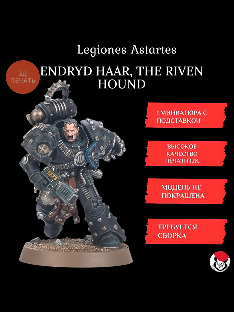Endryd Haar, the Riven Hound ( Legiones Astartes)-Миниатюра Warhammer ...