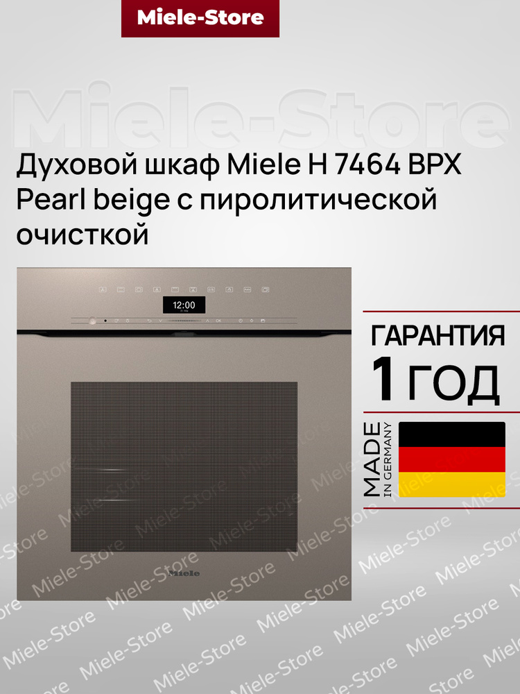 Духовой шкаф электрический встраиваемый Miele H 7464 BPX Pearl beige ...