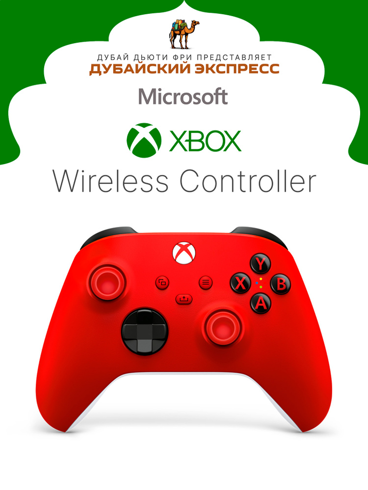 Microsoft Геймпад Xbox Wireless Controller - Pulse Red, Bluetooth ...