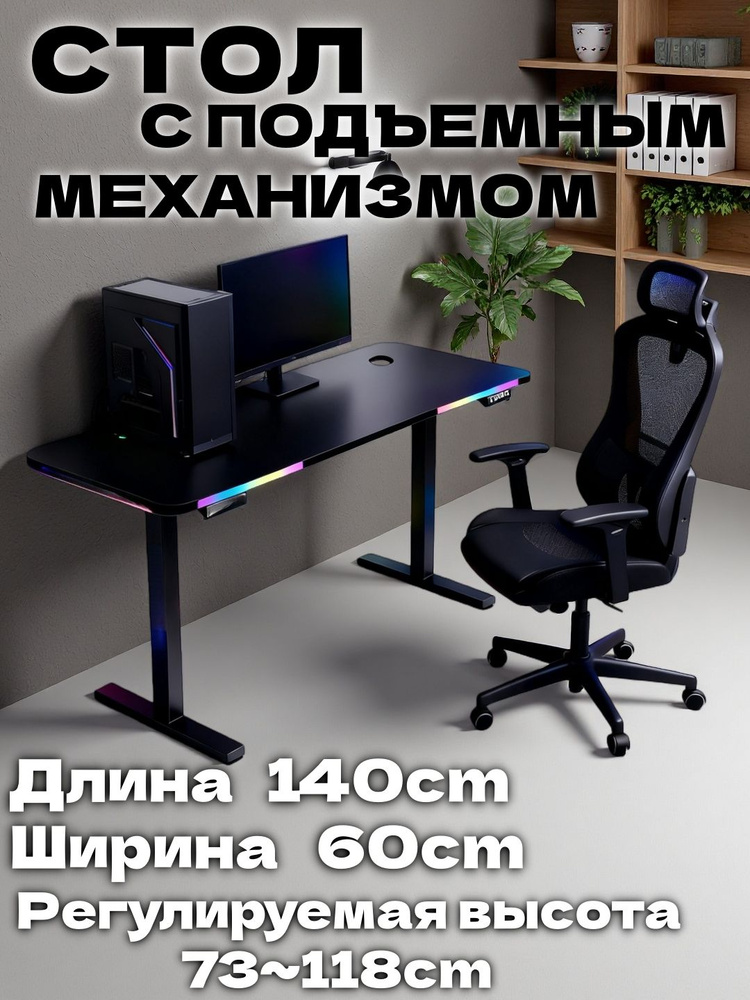 Компьютерный стол IKEA DNZZZZZZX, 60х140х118 см купить c доставкой на ...