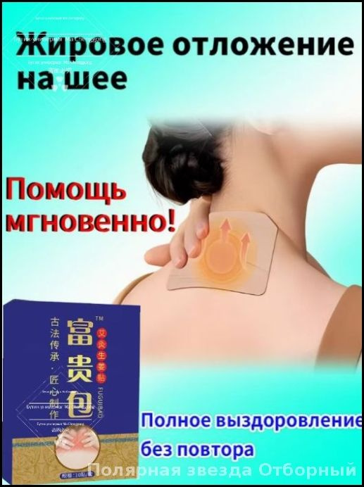 Инновационный бестселлер GEALFIS 20 пластырей для дневного и ночного исправления осанки и ...