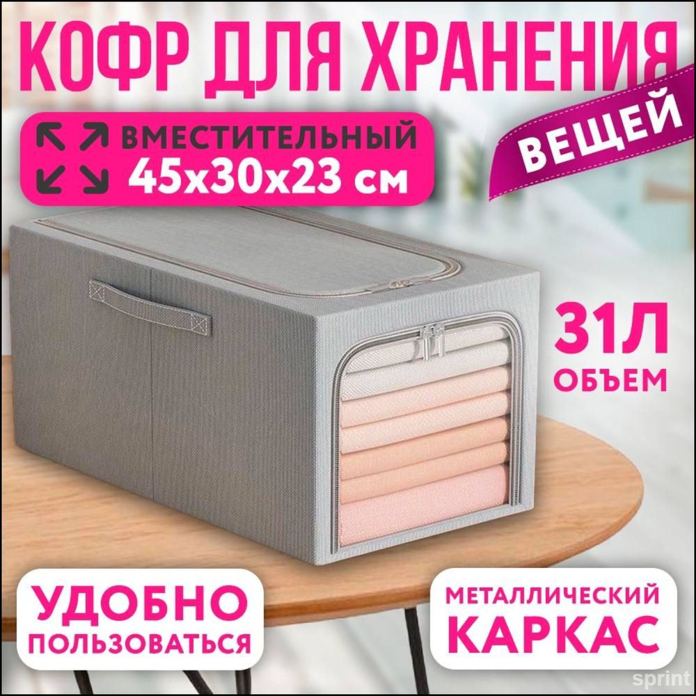 Рамка для складывания одежды 45х30х23 см. купить на OZON по низкой цене (3060917939)