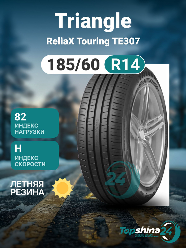 Triangle ReliaX Touring TE307 Шины летние 185/60 R14 82H t708682 ...