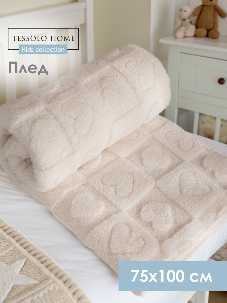 Плед для новорожденного 100 см х 75 см, Велсофт, Микровелюр купить на OZON по низкой цене ...