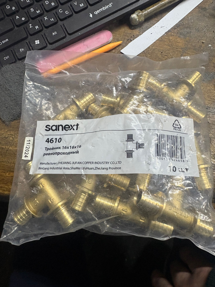 Sanext Тройник 16*16*16равнопроходный (4610) купить на OZON по низкой цене (3172876730)
